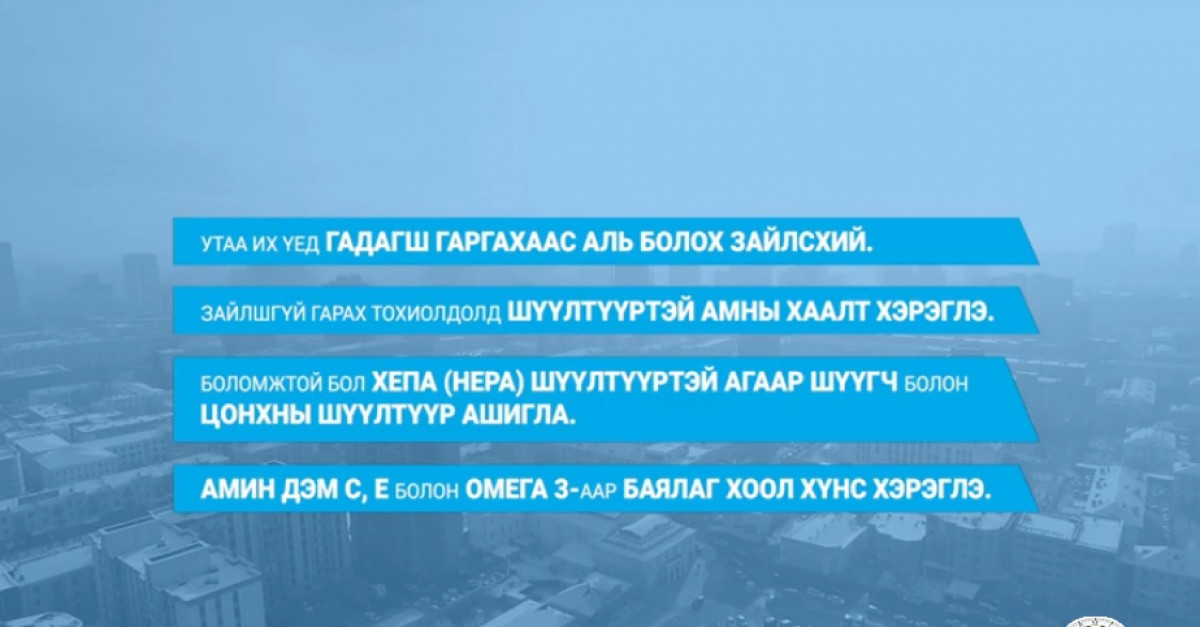 АГААРЫН БОХИРДОЛ ХҮҮХДИЙН ЭРҮҮЛ МЭНД ТАРХИНД ХЭРХЭН НӨЛӨӨЛДӨГ ВЭ