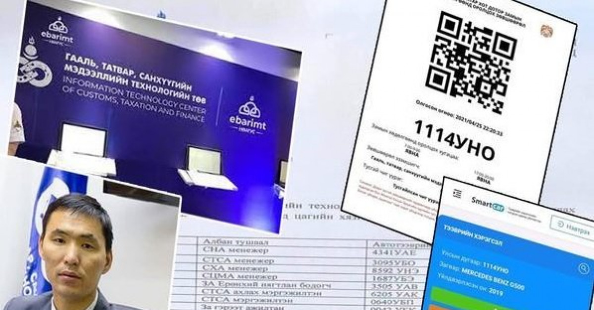 Хурган дарга нарын найз төрийн албаны QR КОД ашиглан хөдөлгөөнд оролцож ...