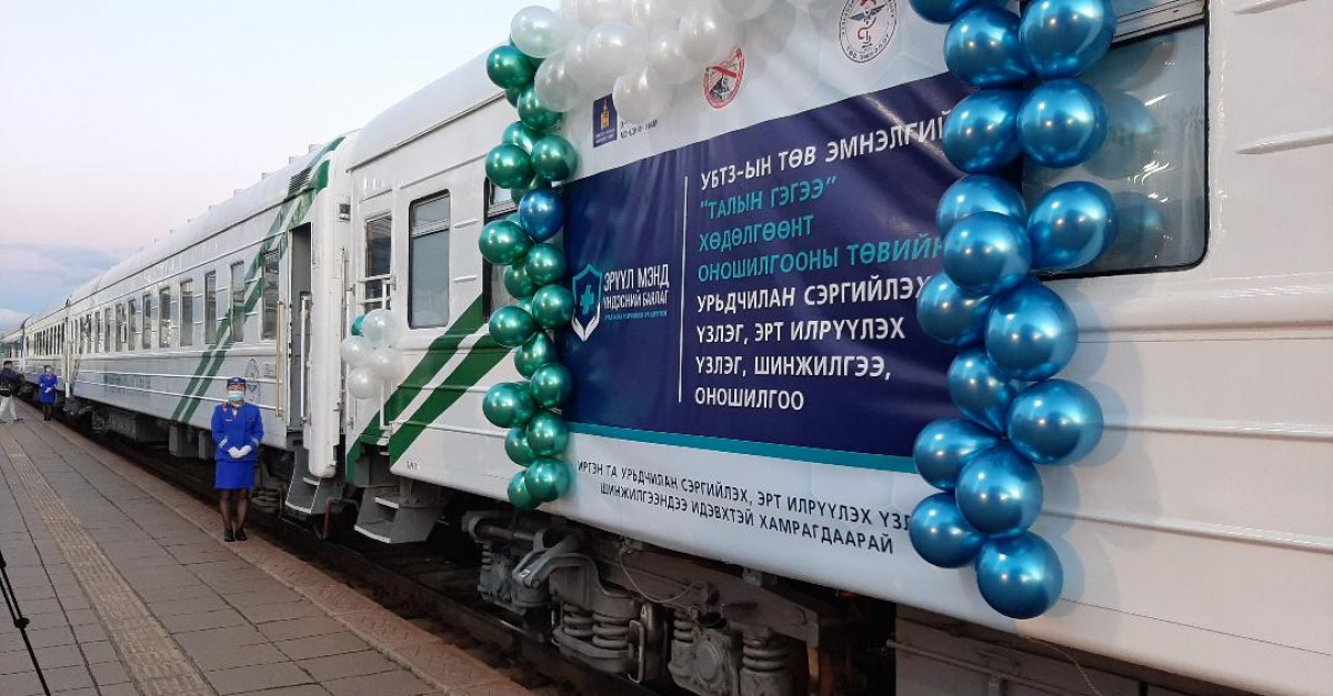 “УБТЗ“ ХНН “Талын гэгээ” хөдөлгөөнт оношилгооны төв хойт замд ажиллаж байна