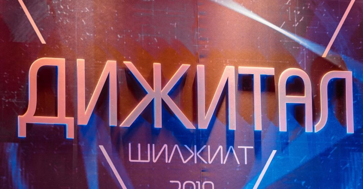 ДИЖИТАЛ ШИЛЖИЛТ ХИЙГДСЭНЭЭР ЦАГ ХУГАЦАА ЗАРДАЛ ХЭМНЭХ АМЬДРАЛЫГ ИЛҮҮ ХЯЛБАРЧЛАХ БОЛОМЖТОЙ