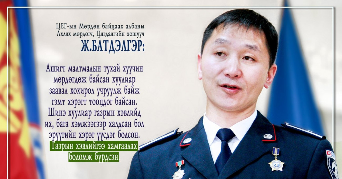 Ж БАТДЭЛГЭР Шинэ хуулиар ГАЗРЫН ХЭВЛИЙД их бага хэмжээгээр ХАЛДСАН Л